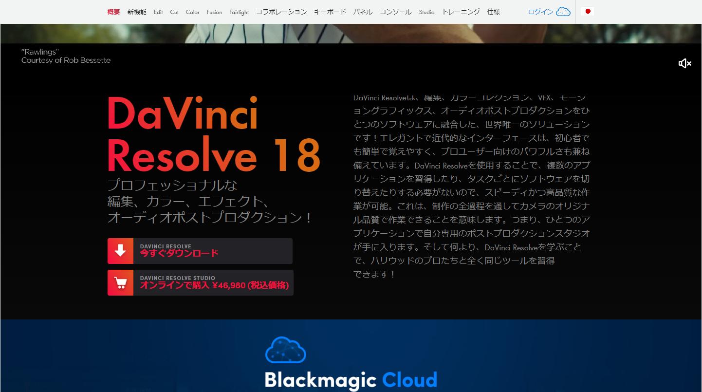 DaVinci Resolve DaVinci Resolve